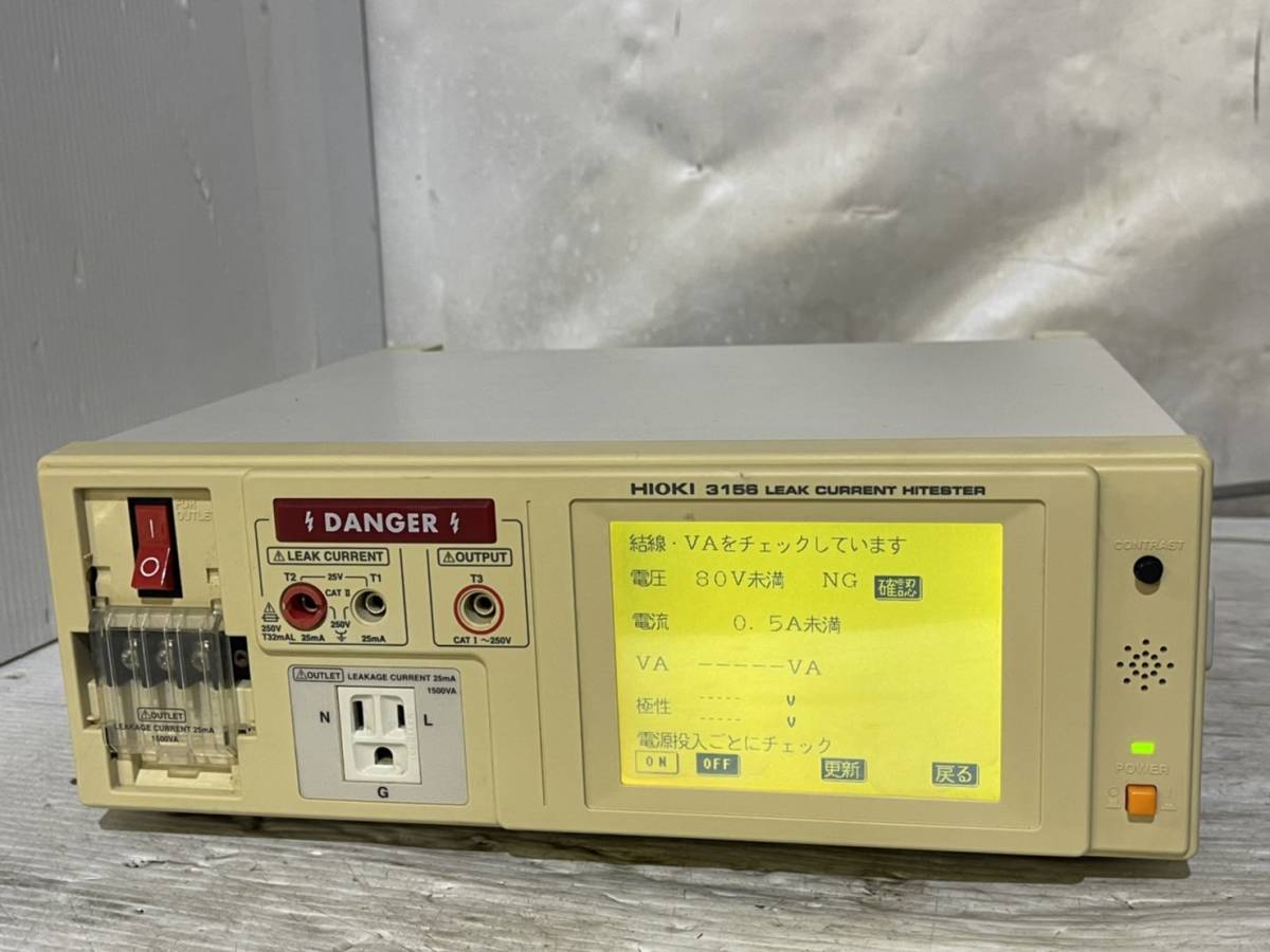 TT28892 HIOKI/日置 ST5540 リークカレントハイテスタ/漏れ電流試験器 現状渡し品 の落札情報詳細| ヤフオク落札価格情報 ...
