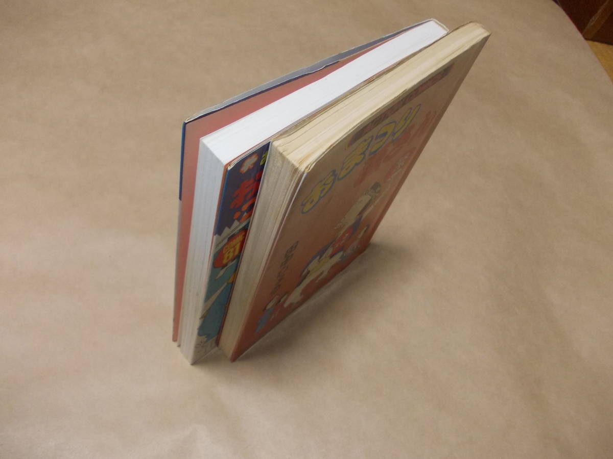 【やや傷や汚れあり】おまつり源さん／田中しょう 2冊セット の落札情報詳細 ヤフオク落札価格情報 オークフリー