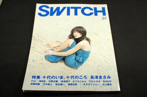 【やや傷や汚れあり】2006.7-Switch 長澤まさみYUI矢野沙織スガシカオ坂本龍一SHIHO斉藤和義+竹中直人オダギリ ジョー井上陽水濱田岳の落札情報詳細 - Yahoo!オークション ...