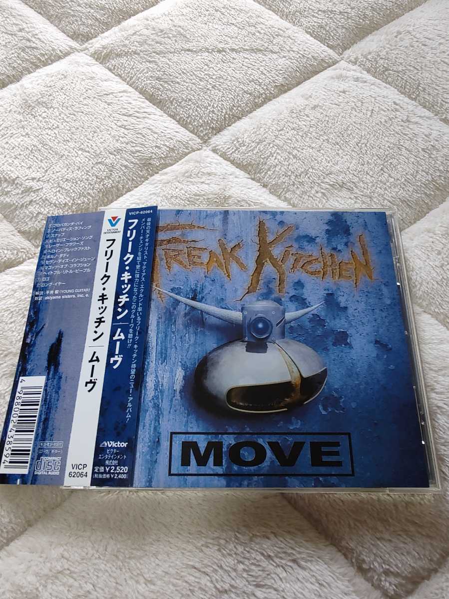 【目立った傷や汚れなし】国内盤 FREAK KITCHEN / MOVE フリークキッチン 超絶ギターの落札情報詳細 - Yahoo!オークション落札価格検索 オークフリー