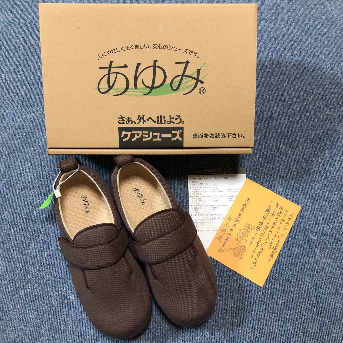 【未使用に近い】F11 新品 未使用 徳武産業 あゆみケアシューズ 7005 ダブルマジック2 Ⅱ 5E ブラウン 3Lサイズ(25.0〜25.5cm) 介護用品 介護靴 の落札情報詳細 ...