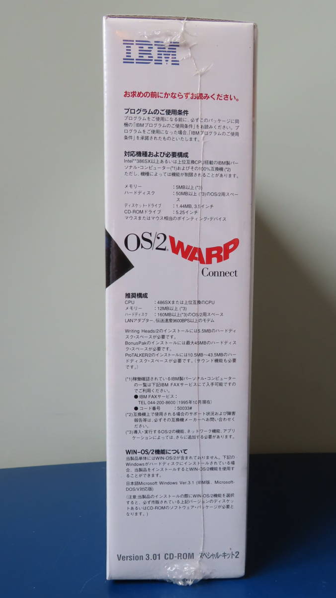 【未使用】【未使用】IBM OS/2 WARP Connect V3 日本語版 スペシャル・キット2の落札情報詳細 - Yahoo ...