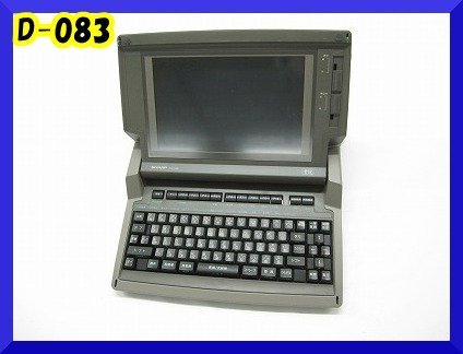 【全体的に状態が悪い】1円～!! レトロ シャープ ワープロ 日本語ワードプロセッサ WD-A341 ※中古品 電源コード無 ジャンク品【山賊村 宅100】 D-083の落札情報詳細 ...