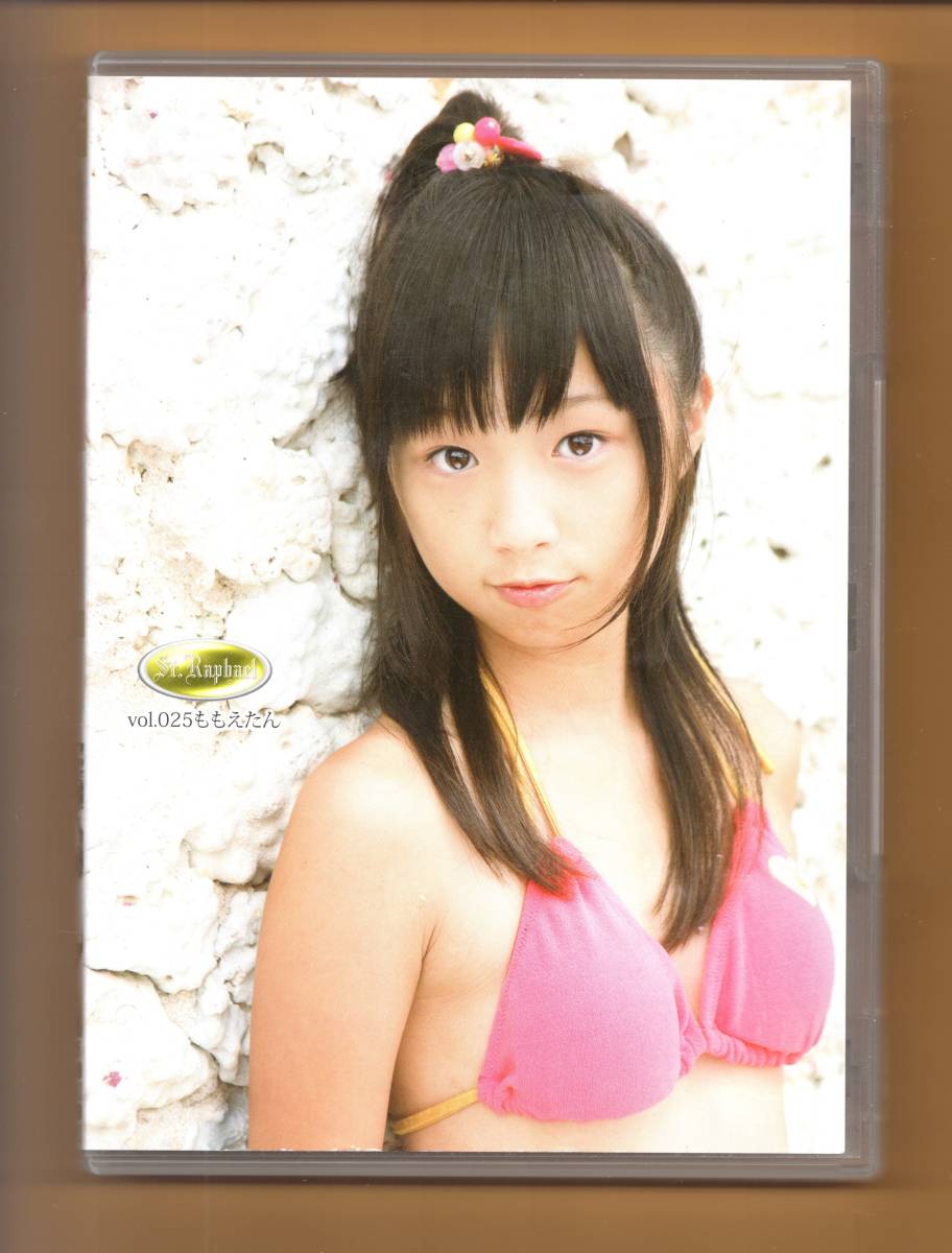 【目立った傷や汚れなし】【日本国内正規品】【ジュニアアイドルdvd】美少女★ももえたん:セント・ラファエル Vol 25【同梱可能】【匿名発送