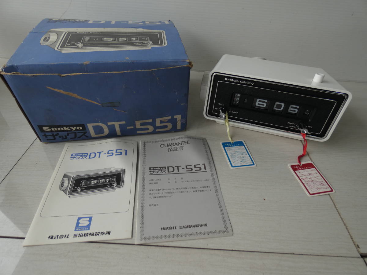 【やや傷や汚れあり】★パタパタ時計 【Sankyo/DT-551】 希少 レア 白 箱付き 美品 中古現状品 昭和 レトロ 置時計 H0356Hの落札情報詳細 - ヤフオク落札価格検索 オークフリー