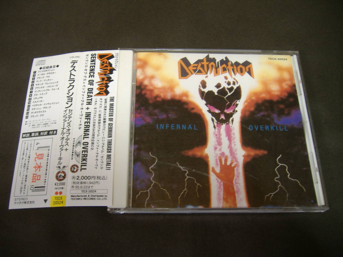 【やや傷や汚れあり】[1-138]LP Destruction Infernal Overkill MBR1048 METAL BLADE ...