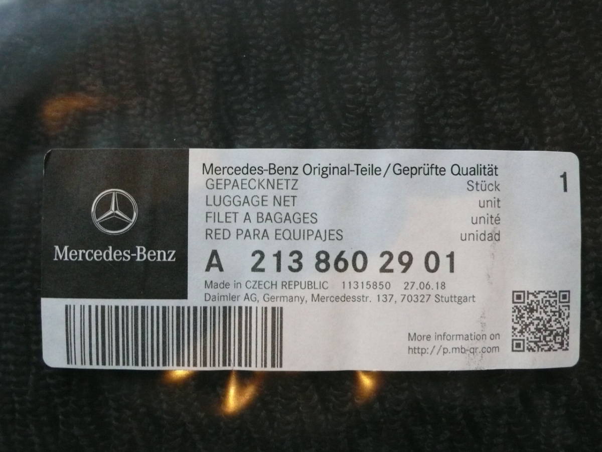 【未使用】新品未使用 ベンツ Eクラス等 純正 ラゲッジネット ラゲージネットA2138602901の落札情報詳細 - ヤフオク落札価格検索 ...