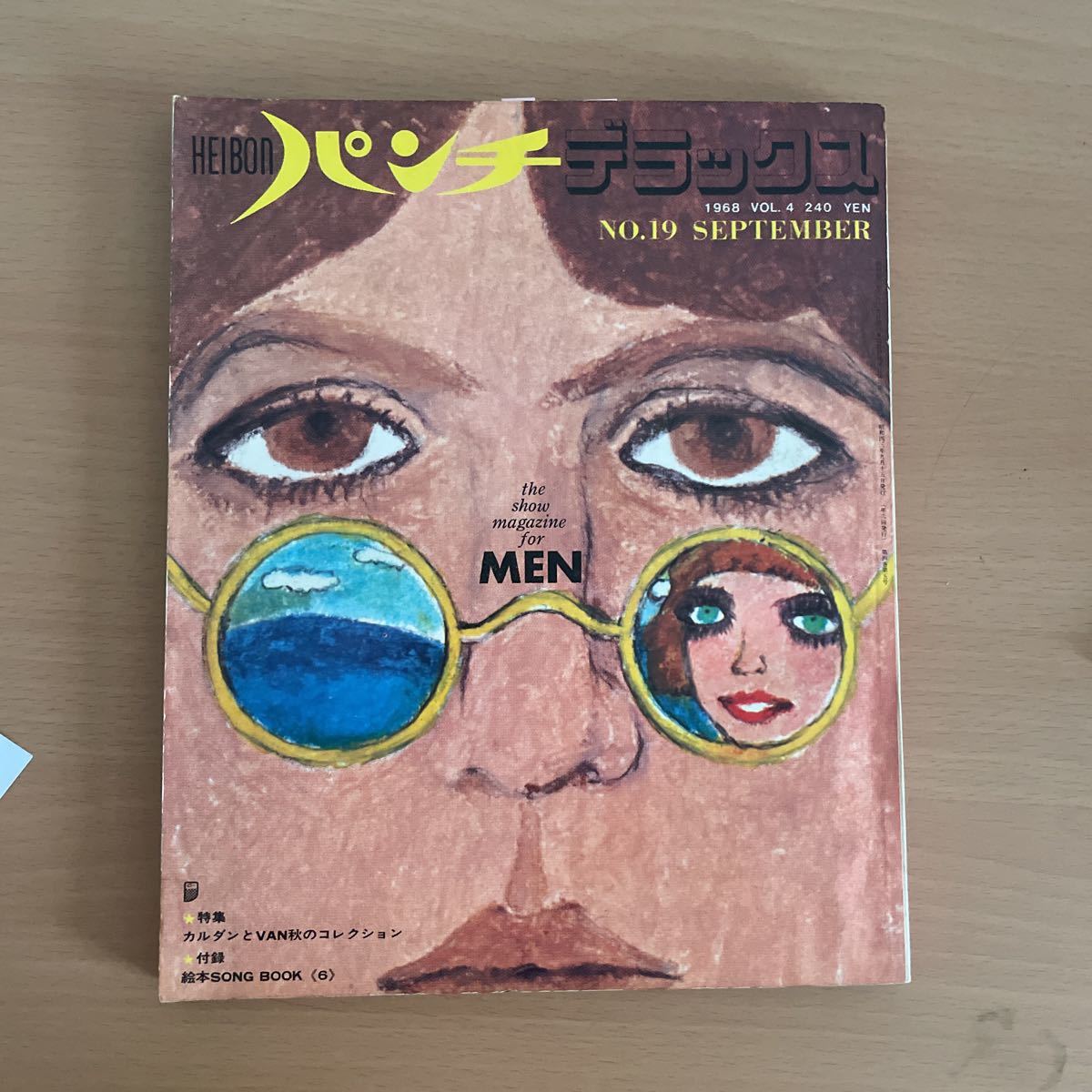 【やや傷や汚れあり】361 平凡パンチ Deluxe デラックス 1968 Vol 4 中村晃子 高木弓 麻生れい子 松岡きっこ 小山ルミ