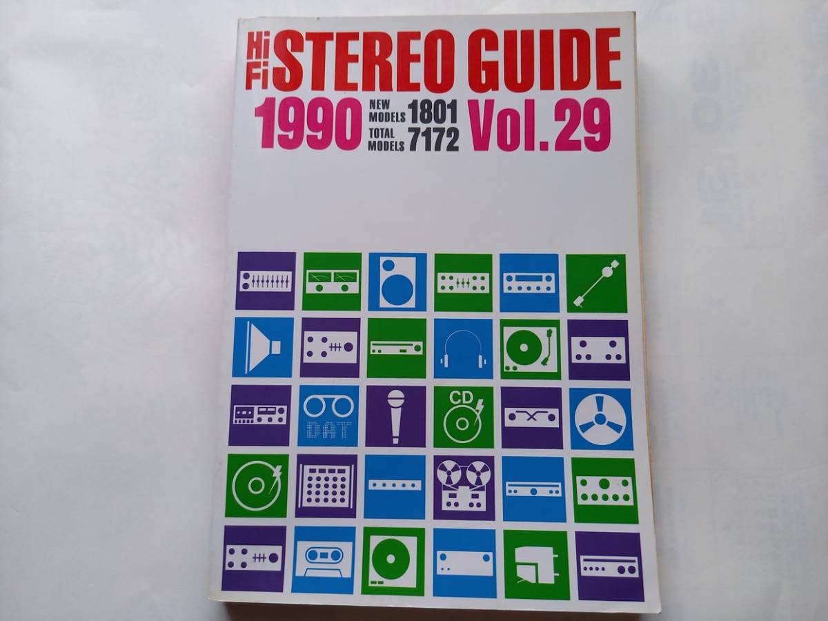映画ガイド/ Eiga Guide /1990年3月/早見瞳/山下百合/明日香ちなみ/南野陽子/立花あやか/滝沢薔/浅田純子/阿部未梨花/藤木流花/小沢奈美 の落札情報詳細| ヤフオク落札価格 ...