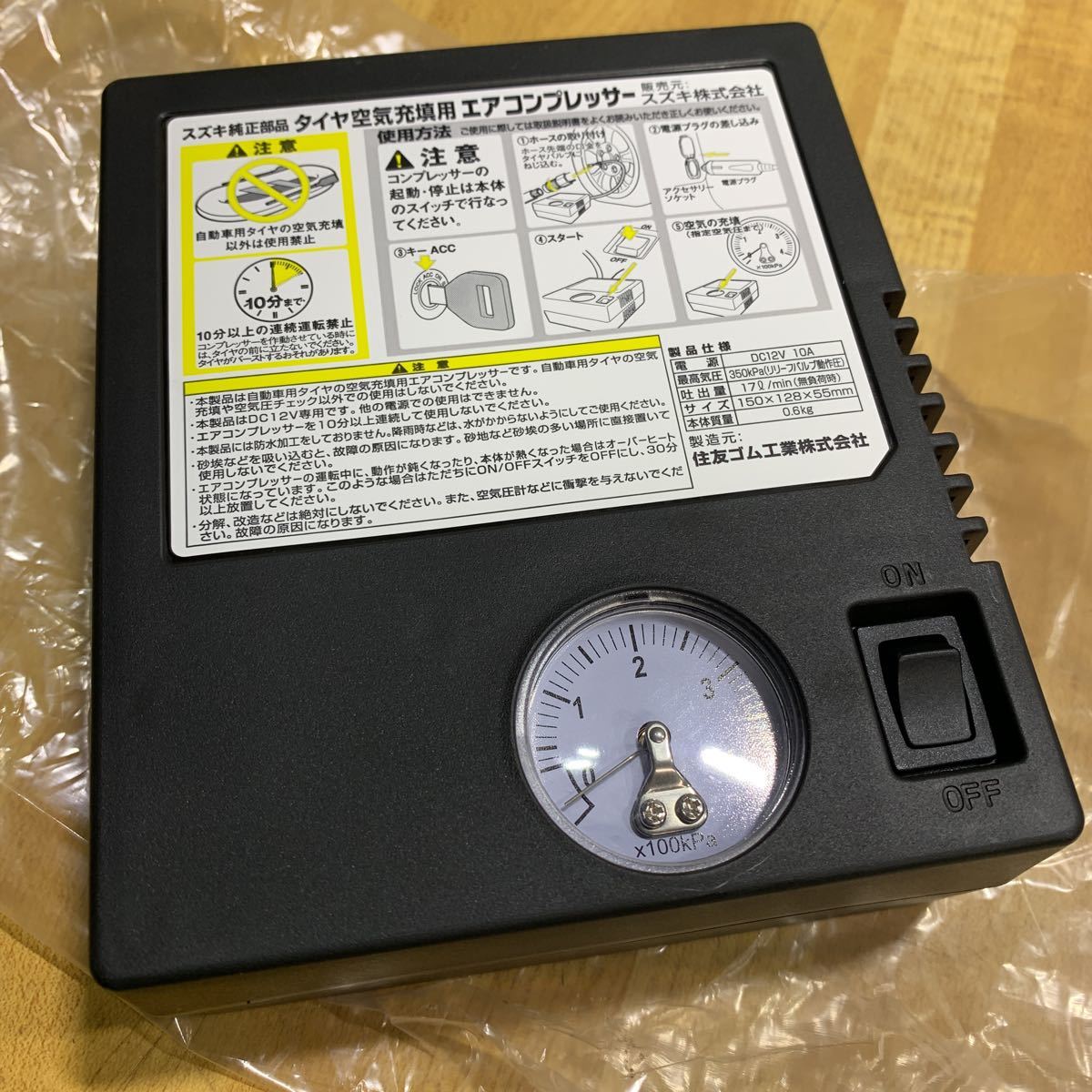 【やや傷や汚れあり】451923 スズキ純正 MH23S ワゴンR スティングレー エアコンプレッサー エアーコンプレッサー パンク修理キット ...