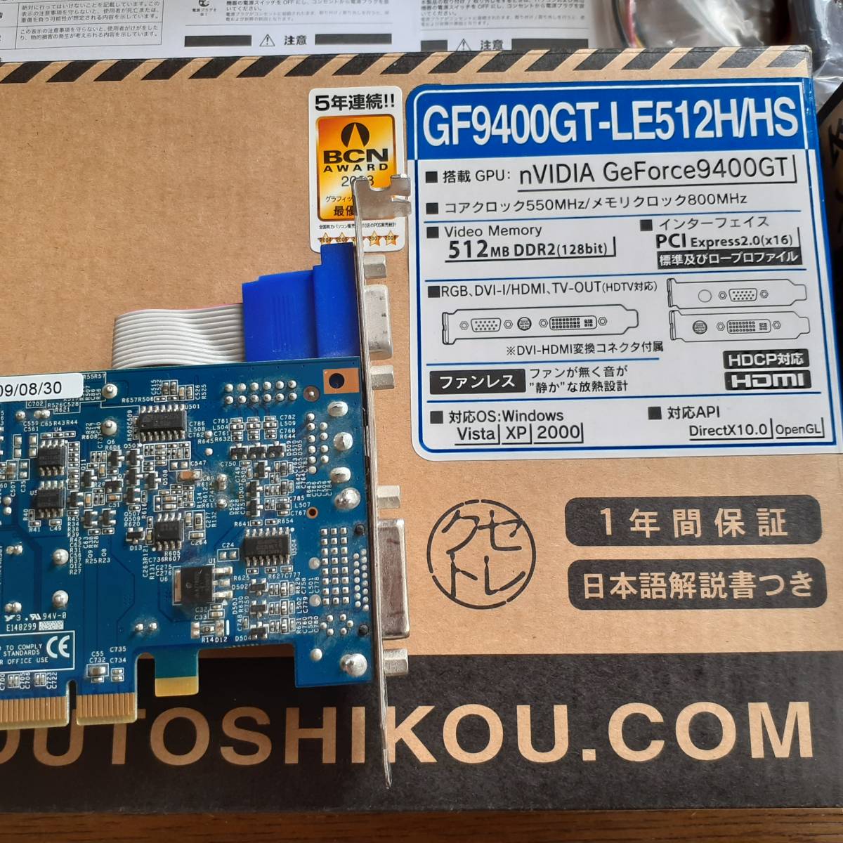 【傷や汚れあり】パソコンパーツ 玄人志向 RH3450-LE256H/HS GF9400GT-LE512H/HS INTEL E6550 ...