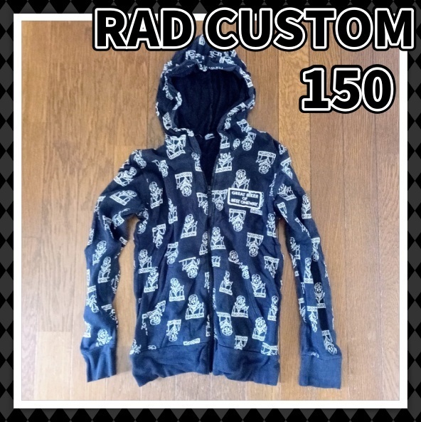 【目立った傷や汚れなし】150 RAD CUSTOM ラッドカスタム 長袖 パーカー フード付き スウェット どくろ スカル ガイコツ 総柄 スウェット 羽織 かっこいい 美品 の落札情報詳細 ...