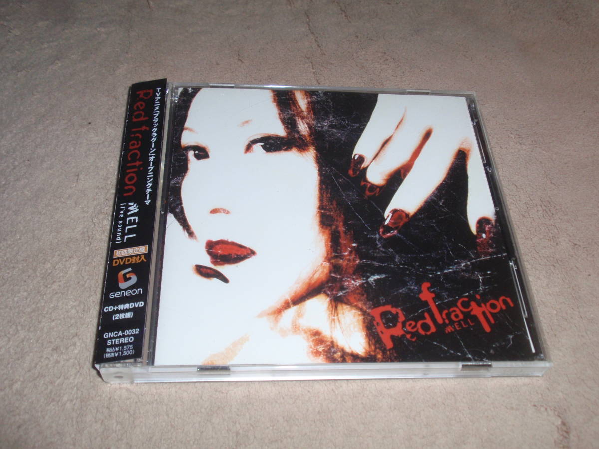 BLACK LAGOON OP主題歌 初回生産限定盤DVD付 Red fraction MELL アニソン オープニングテーマの落札情報詳細 ...