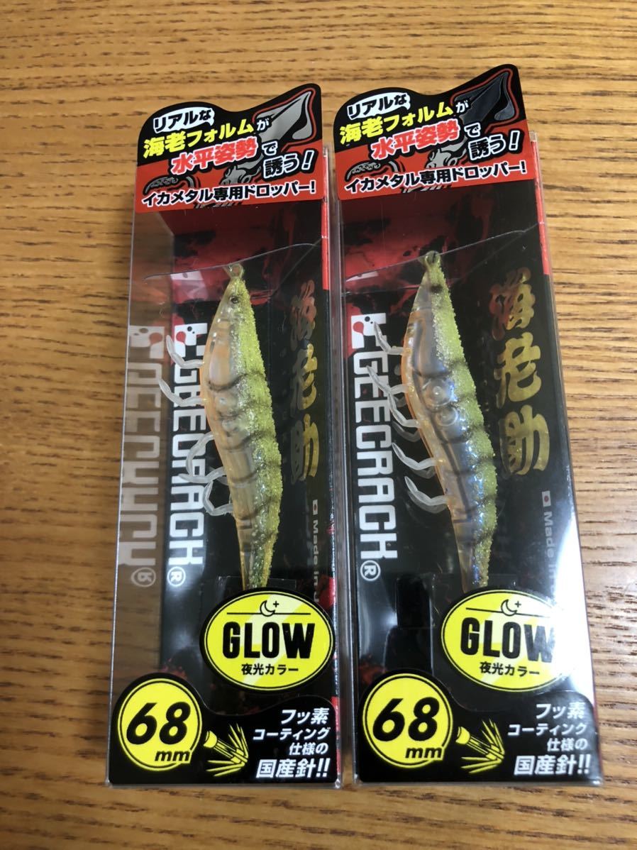 【未使用】ジークラック 海老助 68㎜ 2個セット チャートエビ GLOW 夜光カラー 新品未使用 GEECRACK EBISUKE 餌木 エギの落札情報詳細 - ヤフオク落札価格検索 オークフリー
