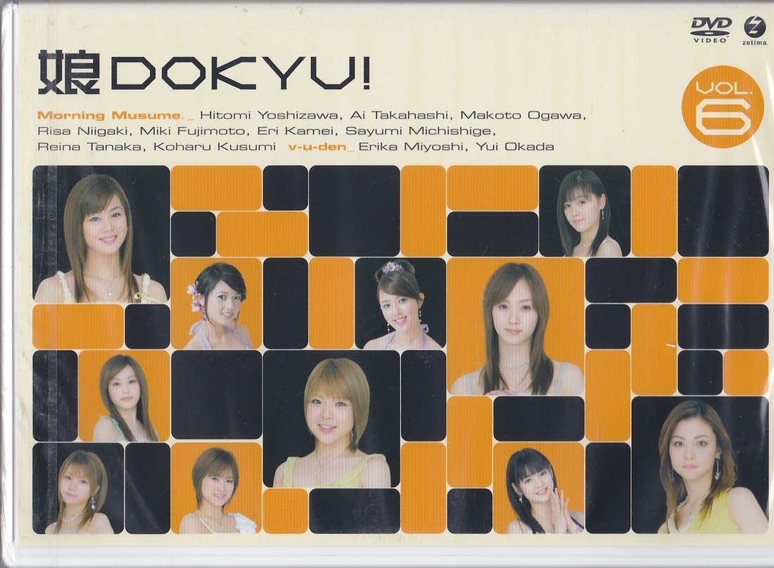 【未使用】16【即決】★送料無料★新品未開封★モーニング娘。★娘DOKYU! VOL.6★2006年★97分★吉澤ひとみ★小川麻琴★新垣里沙★ ...