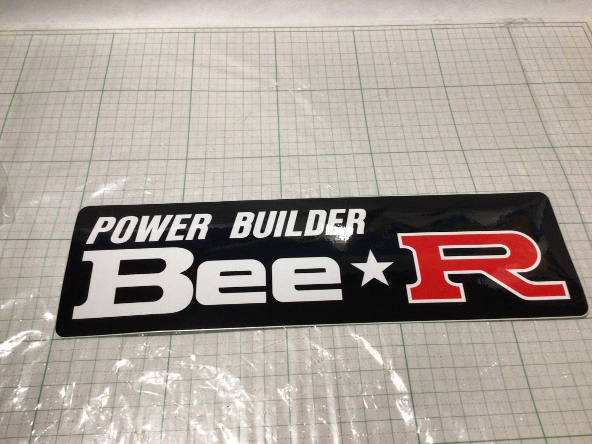 【目立った傷や汚れなし】BEE RACING BEE R パワービルダー ビーレーシング ステッカー デカール スカイライン R32 シルビア S13 S14 S15 ②の落札情報詳細 ...