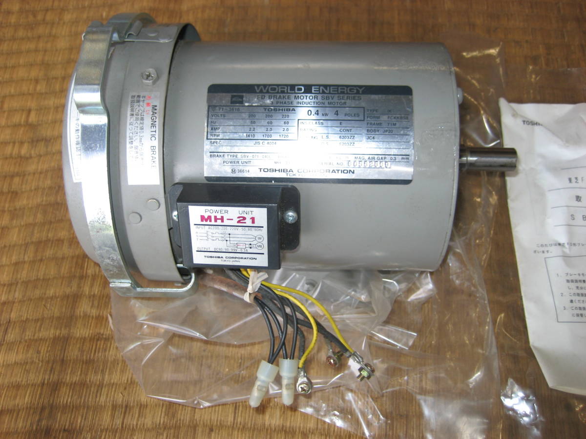 【やや傷や汚れあり】【新品未使用】東芝 0.4kw×4P 200V IK-FCKKBS8 FD型ブレーキ付モートル（画像の商品） MH-21（マグネットユニット） ※キー付き の落札情報詳細 ...