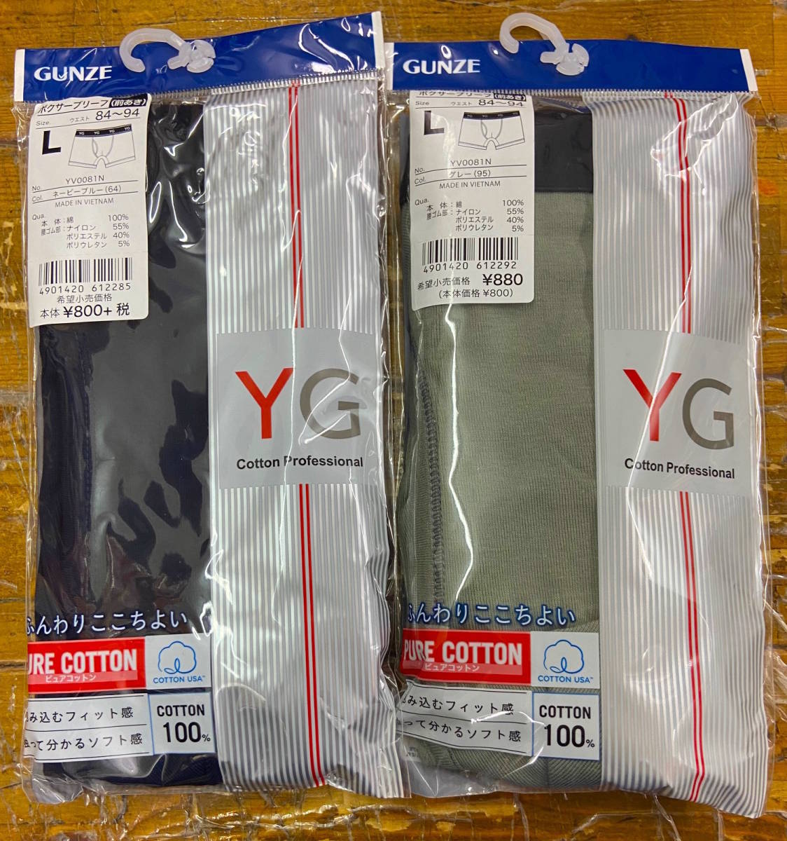 【未使用】即決★2点セット★新品タグ付き グンゼ GUNZE YG★紳士 メンズ ボクサーブリーフ★前開き フィット感 アメリカ綿 抗菌防臭★Lサイズ ￥1760の落札情報詳細 - ヤフオク ...
