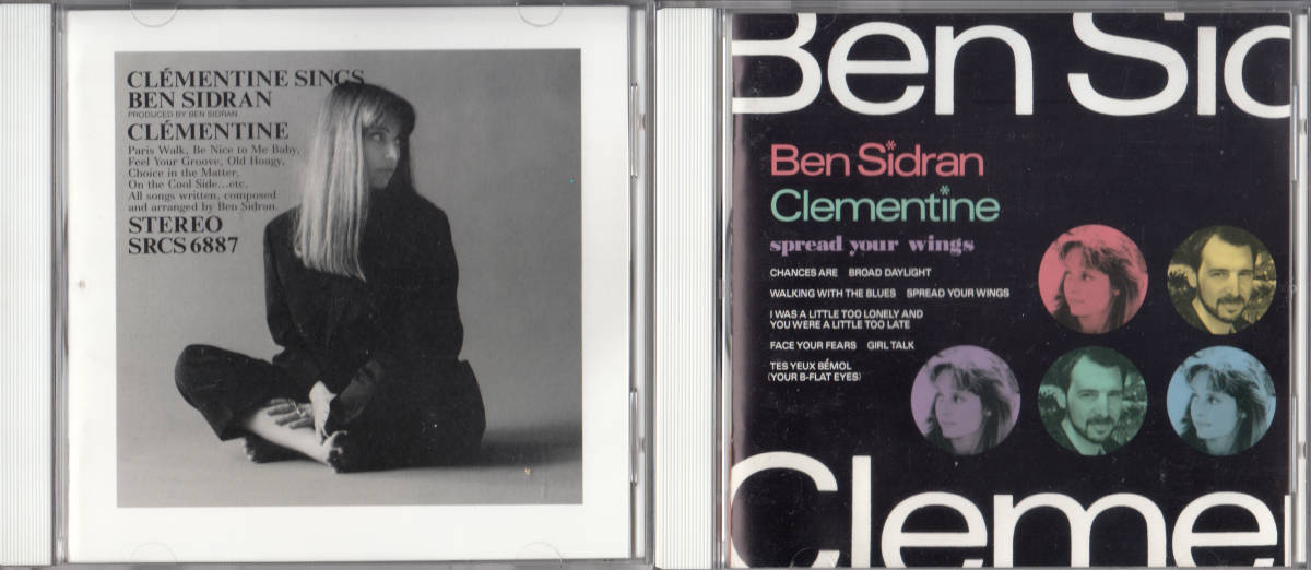 【目立った傷や汚れなし】即決CD CLEMENTINE / LONG COURRIER / クレモンティーヌ / MY CHERIE ...