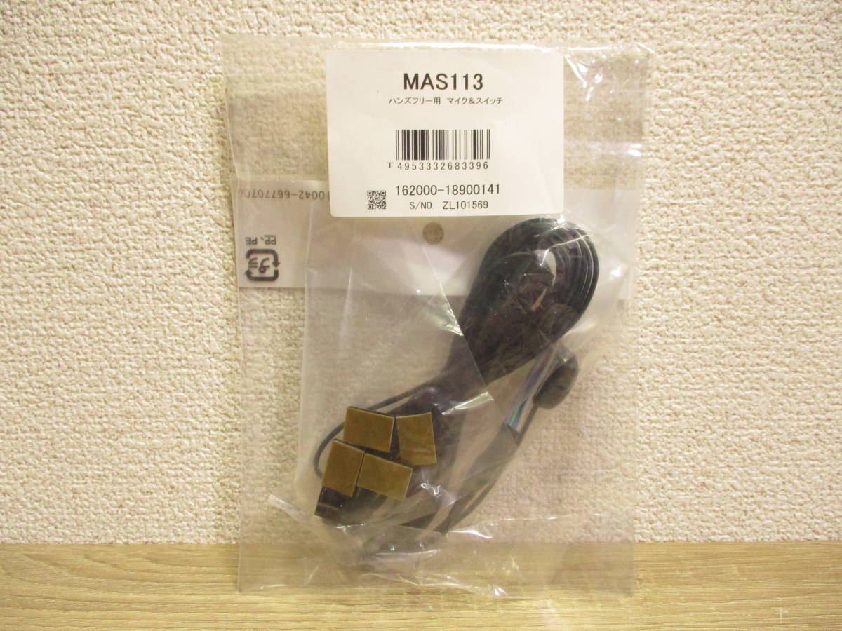 【未使用】イクリプス カーナビ用 ECLIPSE ハンズフリー用マイク&スイッチ MAS113の落札情報詳細 - ヤフオク落札価格検索 オークフリー