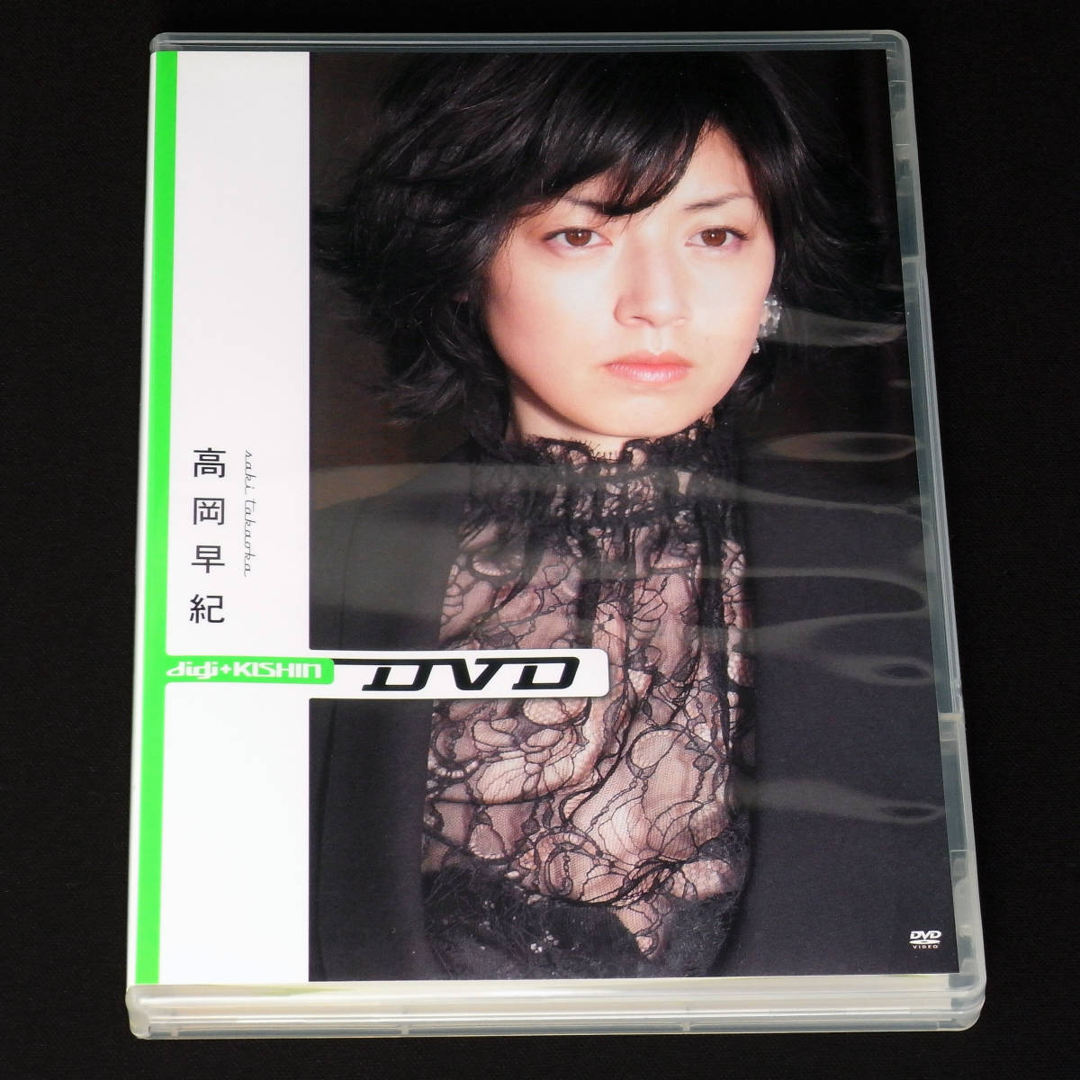 【やや傷や汚れあり】【1円スタート】高岡早紀 篠山紀信「digi Kishin Dvd」匿名配送 の落札情報詳細 ヤフオク落札価格情報 オークフリー