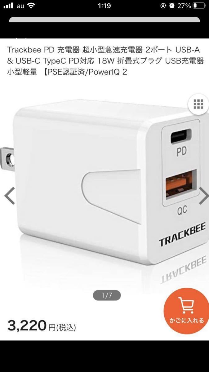 【未使用】PD 充電器 超小型急速充電器 2ポーPD対応 18W USB充電器PSE認証済白の落札情報詳細 - ヤフオク落札価格検索 オークフリー