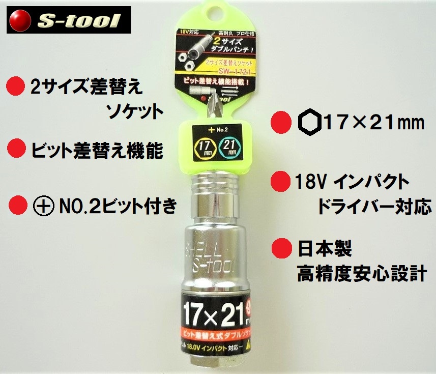 【未使用】TJMデザイン インパクトドライバー用SDショートソケット 6角 TSK-SD17S-6K 17mm 1個 の落札情報詳細| ヤフオク落札価格情報 オークフリー