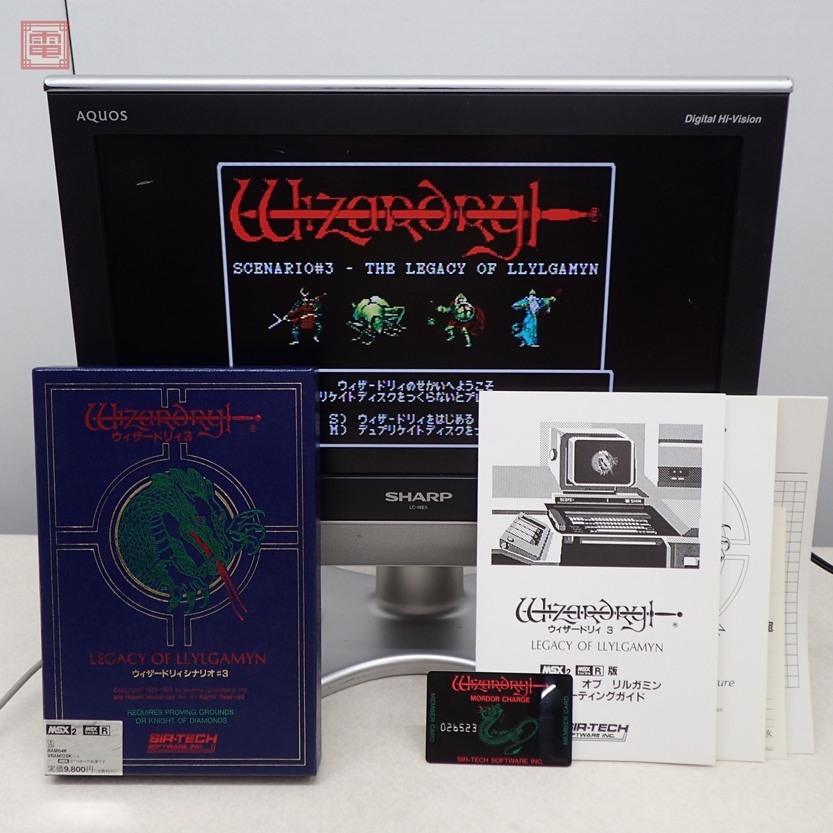 【傷や汚れあり】MSX2 3.5インチFD ウィザードリィ シナリオ#3 LEGACY OF LLYLGAMYN Wizardry3 ウィザードリィ3 SIR-TECH 起動OK【10の落札 ...