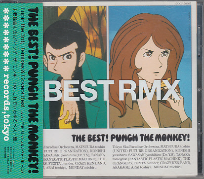 【やや傷や汚れあり】CD THE BEST! PUNCH THE MONKEY! ルパン三世 リミックス&カヴァー集 ベストの落札情報詳細 - Yahoo!オークション落札価格検索 オークフリー