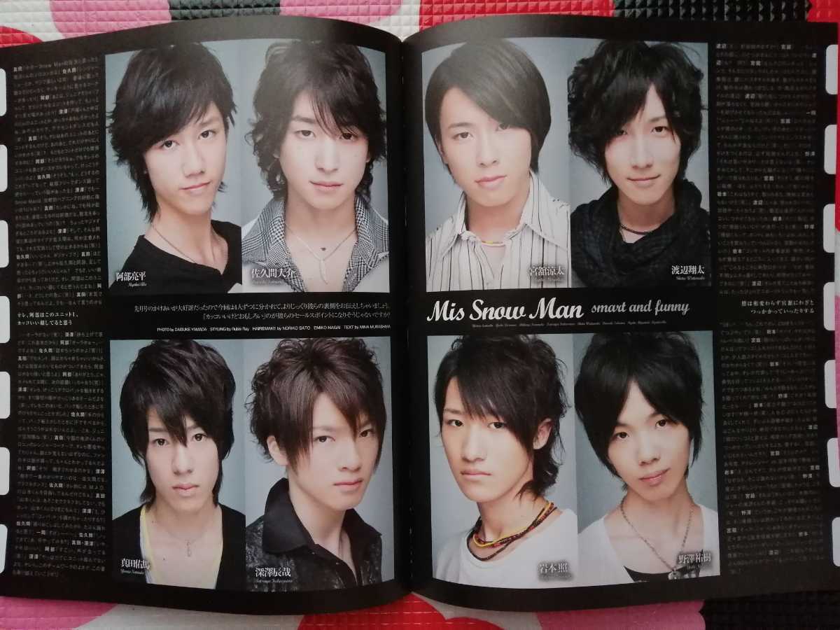 【目立った傷や汚れなし】Snow Man 切り抜き 2009 Wink UP sweet and funny 岩本照 渡辺翔太 宮舘涼太 阿部 ...