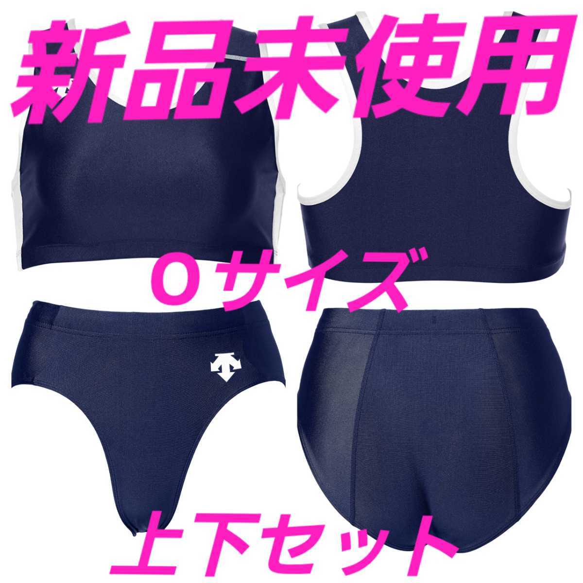 【未使用】新品未使用 デサントワンポイント ショーツ ブラセット Oサイズ レーシングブルマの落札情報詳細 ヤフオク落札価格情報 オークフリー