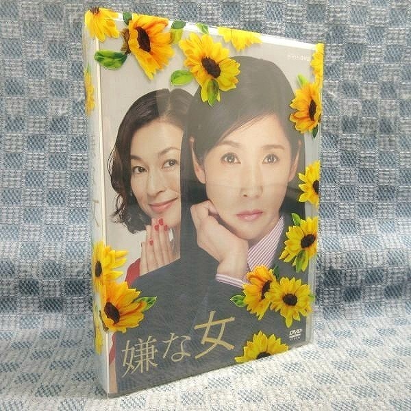 【目立った傷や汚れなし】K594 黒木瞳 鈴木保奈美 勝村政信 塚本高史 秋元才加「嫌な女 DVD-BOX」 の落札情報詳細| ヤフオク落札価格情報 オークフリー