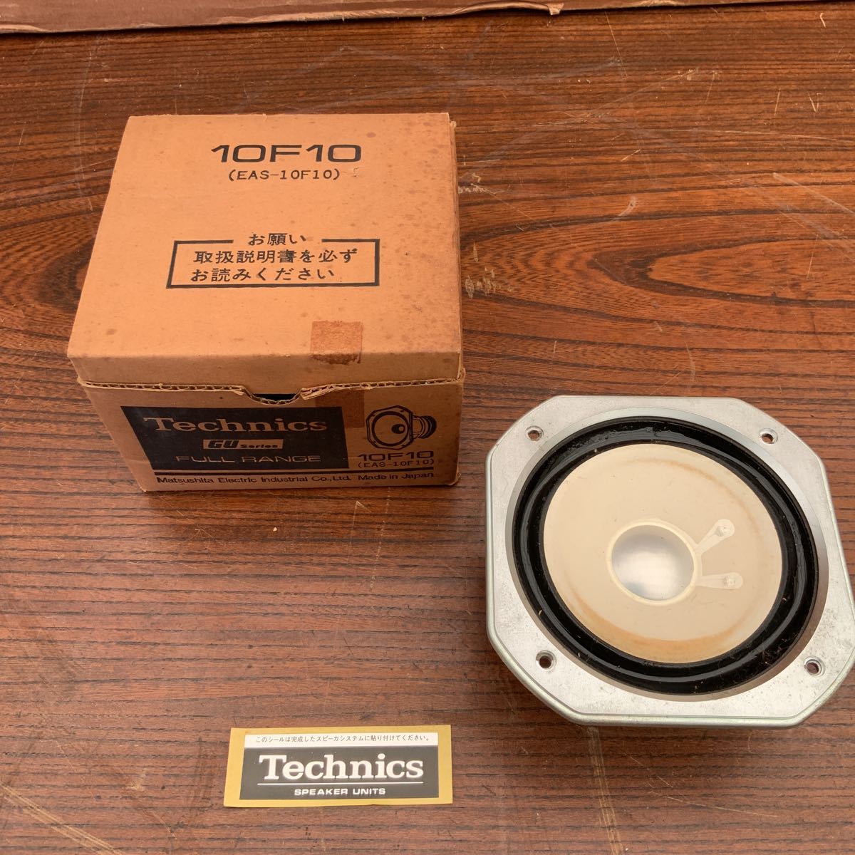 【未使用】未使用 テクニクスTechnics☆EAS-10F11 10cmフルレンジスピーカーユニット☆2個セット☆ の落札情報詳細| ヤフオク落札価格情報 オークフリー