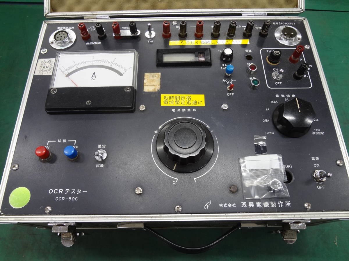 SOUKOU 双興 OCR-25C OCRテスター 【現状渡し品】 の落札情報詳細| ヤフオク落札価格情報 オークフリー