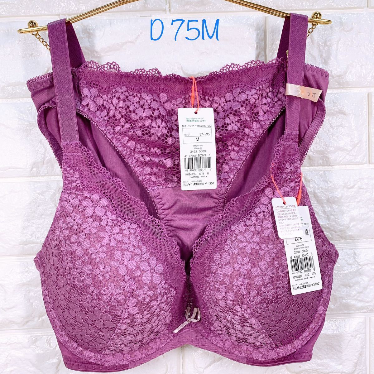 【未使用】1新品 トリンプ アモスタイル デイジーレース夢みるブラDeep Vブラ＆ショーツセット D75Mの落札情報詳細 - ヤフオク落札価格検索 オークフリー