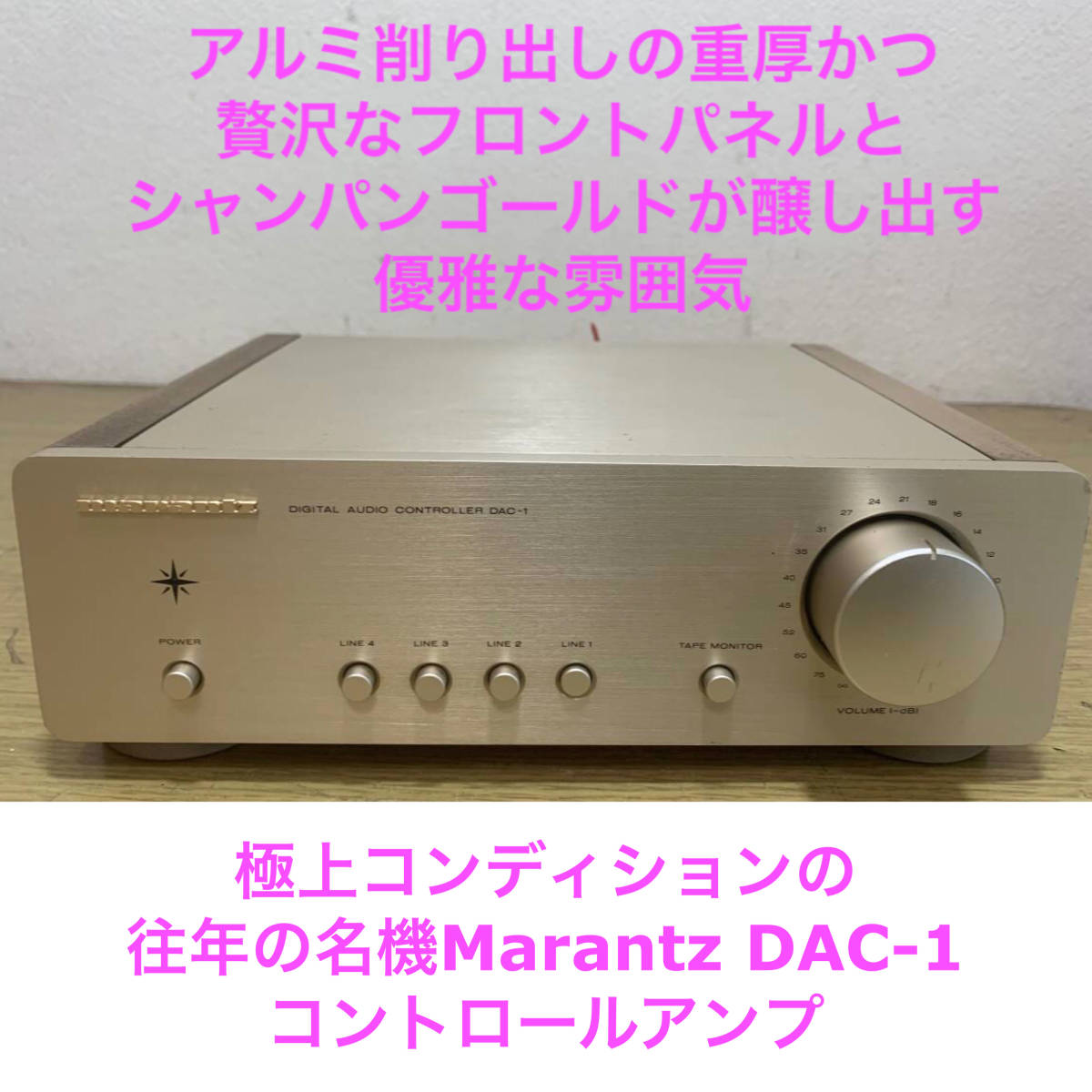 【目立った傷や汚れなし】超美品! Marantz コントロールアンプ DAC-1 マランツ Tannoy Luxman Accuphase Bang&Olufsen Infinity ...