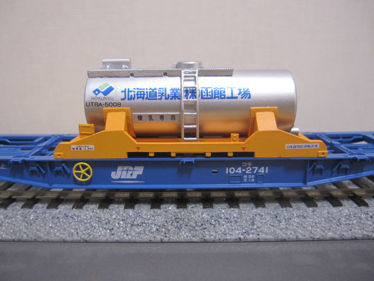 【新品】★ UT8A 5010 北海道乳業 練乳 コンテナ オレンジ 未使用品 の落札情報詳細| ヤフオク落札価格情報 オークフリー