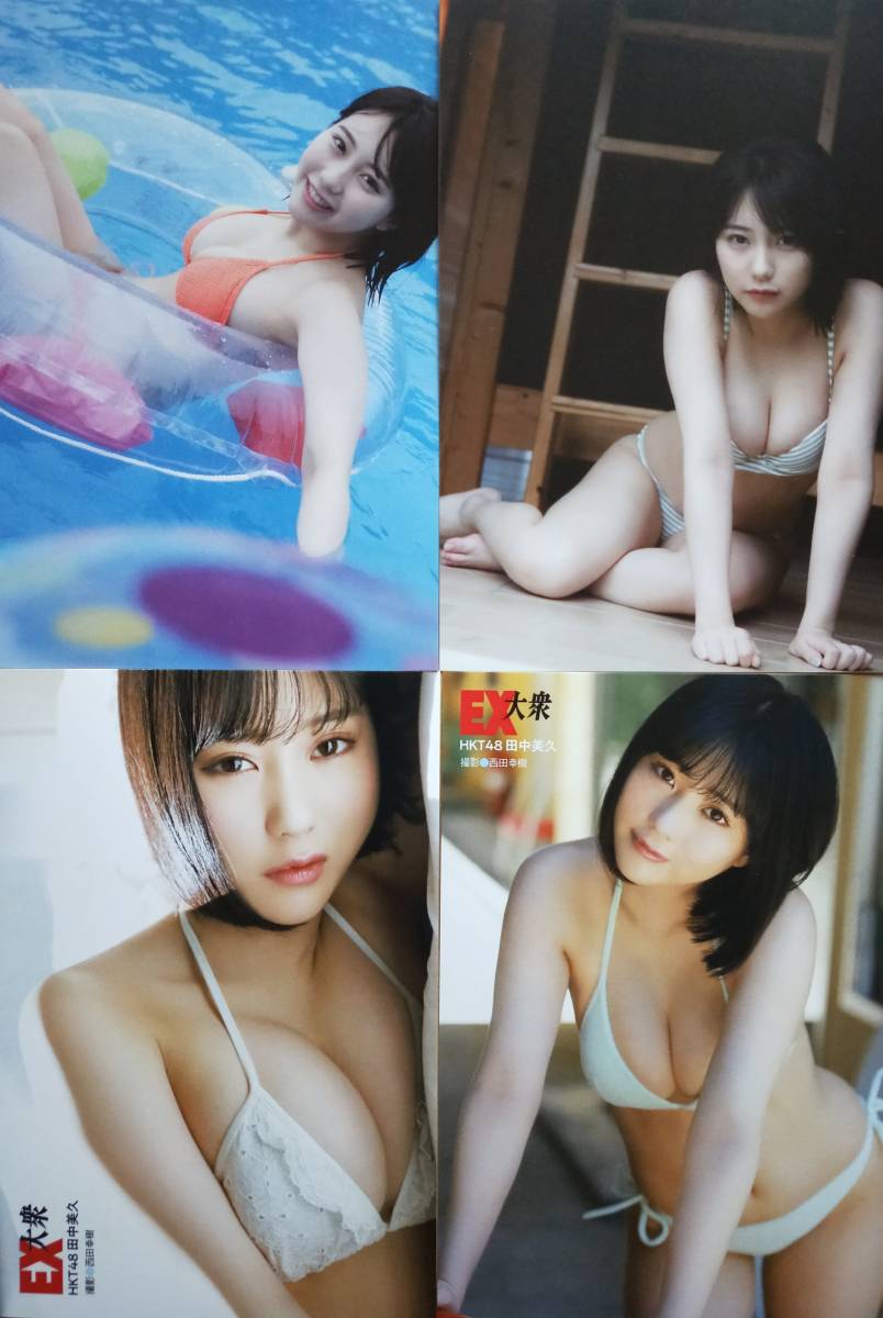 【未使用】HKT48 田中美久【BUBKA(ブブカ)2022年11月号】【EX大衆2022年10月号】セブンネット限定特典 ポストカード4種の落札情報詳細 - ヤフオク落札価格検索 オークフリー