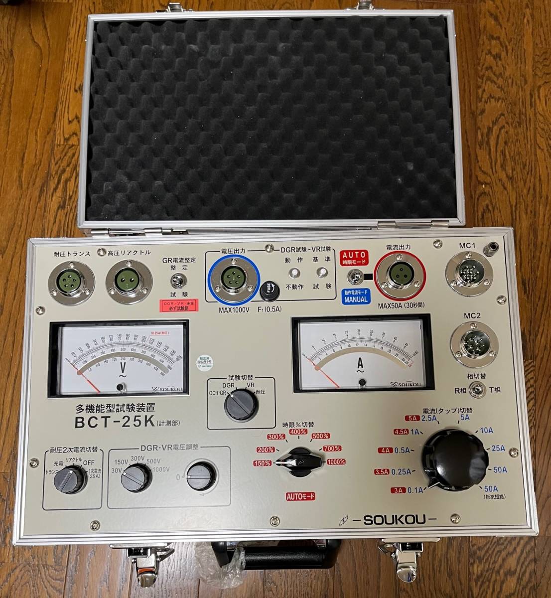 【目立った傷や汚れなし】SOUKOU 双興電機 OCR BCT-25K 2019年1月製 メーカー9月校正済の落札情報詳細 - Yahoo!オークション落札価格検索 オークフリー