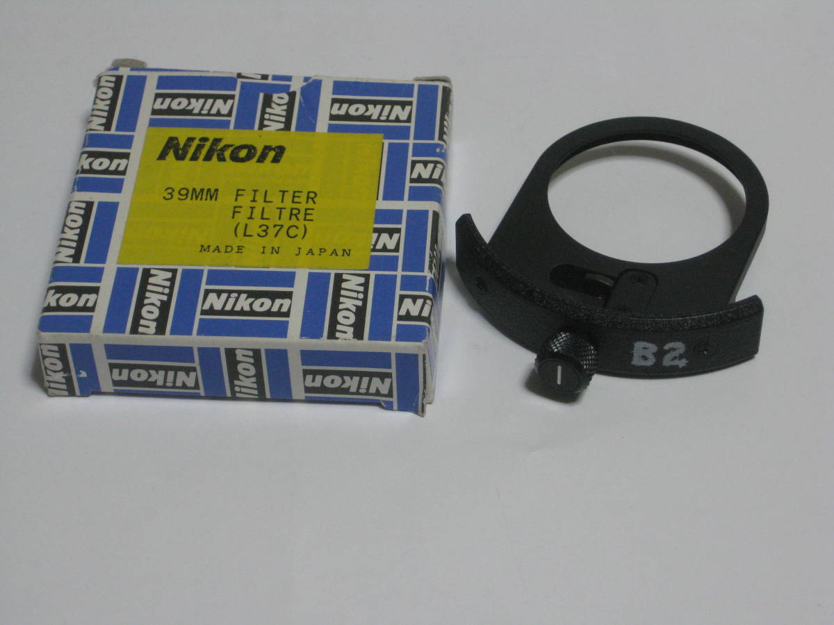 【やや傷や汚れあり】NIKON DROP IN FILTER HOLDER 39mm Screw In Type ニコン ドロップイン ...
