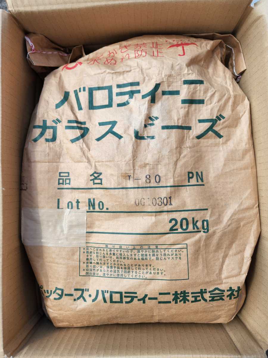 【新品】ガラスビーズサンド ＃100 16kg サンドブラスト サンドブラスター 砂 メディア 0110 b の落札情報詳細| ヤフオク落札価格情報 オークフリー