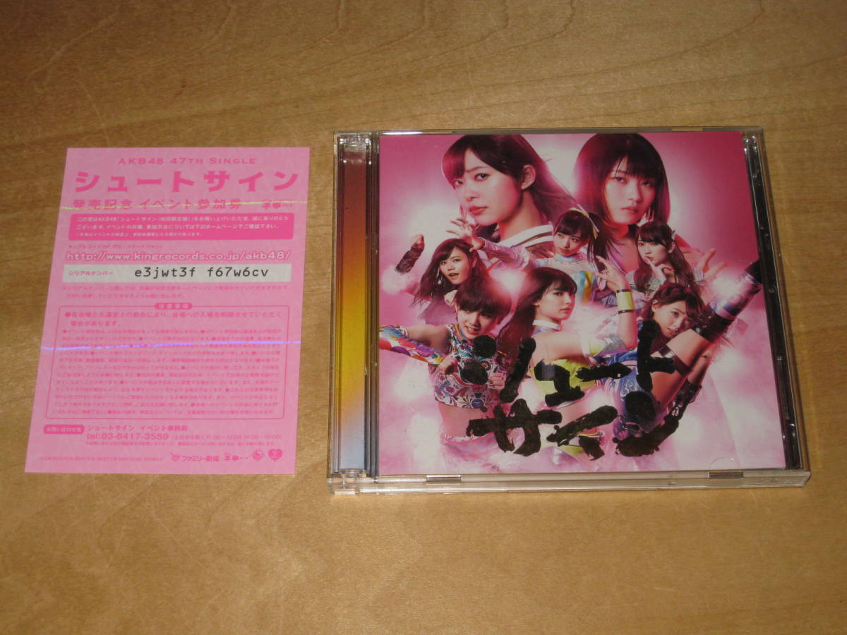 【やや傷や汚れあり】AKB48 シュートサイン Type-E 初回限定盤 イベント参加券付CD+DVD 送¥180～ 坂道AKB 誰のことを一番 愛してる? 収録の落札情報詳細 - ヤフオク ...