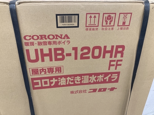 【未使用】コロナ UHB-120HR(FF) 屋内専用 暖房 融雪 専用ボイラ コロナ油だき温水ボイラ 家電 中古 未使用 H6899577の落札情報詳細 - Yahoo!オークション落札価格 ...