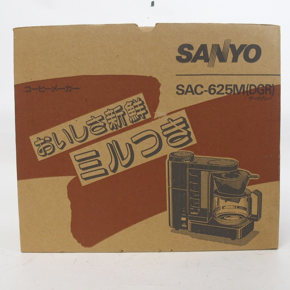 【未使用】f002 F2 未使用 サンヨー SANYO コーヒーメーカー SAC-625M(DGR)ダークグレー ドリップ式 ミル付き 長期保管品の落札情報詳細 - Yahoo!オークション ...
