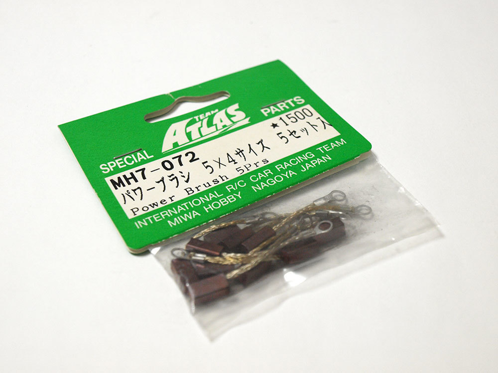 【未使用】【M855】アトラス MH7-072 パワーブラシ 5X4サイズ 5セット 新品（検：TEAM ATLAS モーター ブラシ ...