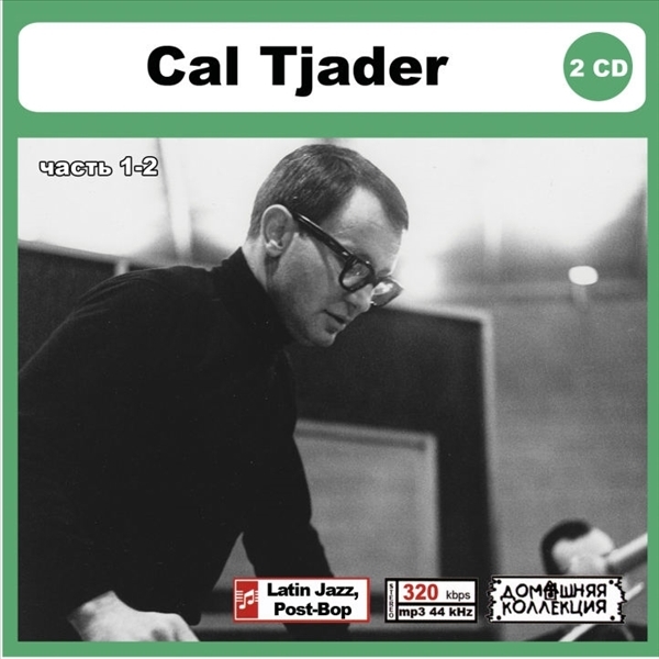 【未使用】CAL TJADER PART1 CD1&2 大全集 MP3CD 2P〆の落札情報詳細 - Yahoo!オークション落札価格検索 オークフリー