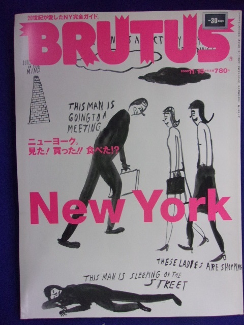 【やや傷や汚れあり】3118 BRUTUSブルータス No.467 2000年11/15号 ニューヨークガイドの落札情報詳細 - ヤフオク落札価格検索 オークフリー