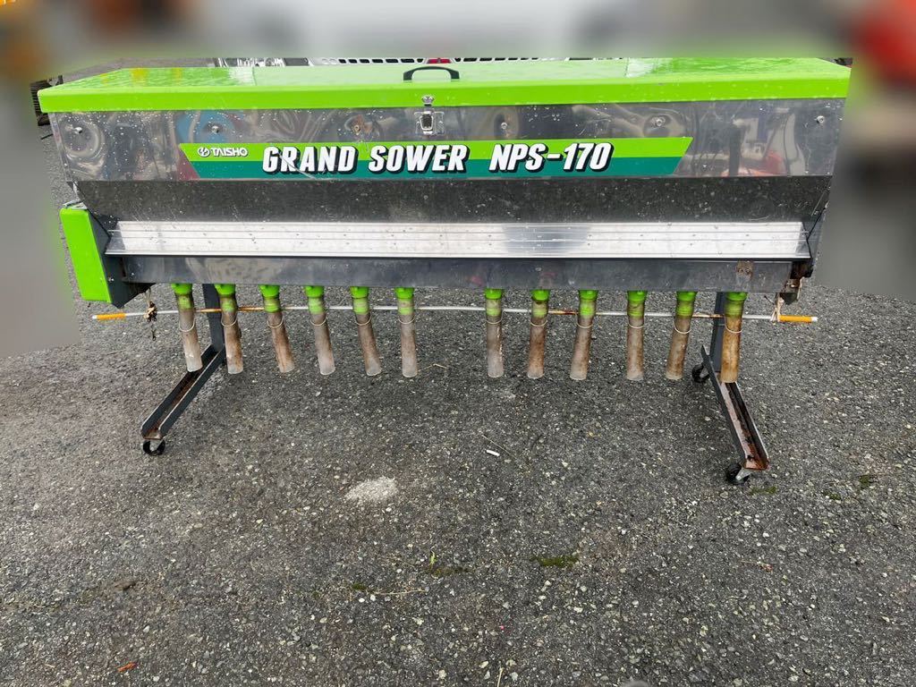 【傷や汚れあり】熊本お引取限定 TAISHO タイショー グランドソワー NPS-170 肥料散布機 の落札情報詳細 - Yahoo!オークション落札価格検索 オークフリー