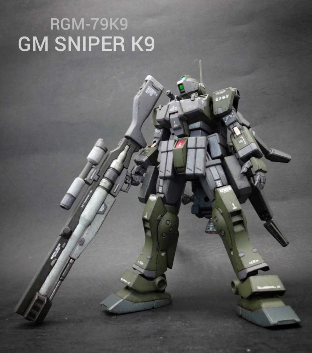 【未使用】ジム・スナイパーK9 徹底改修 塗装済み完成品 HGBF HGUC ガンダム ガンプラ完成品 ビネットベース台付き 機動戦士ガンダム gunpla の落札情報詳細| ヤフオク落札価格 ...