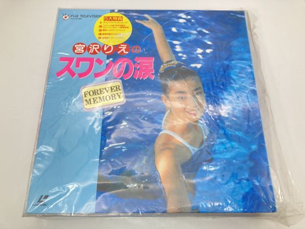 【やや傷や汚れあり】S80 LD レーザーディスク 宮沢りえのスワンの涙 FOREVER MEMORY BOX の落札情報詳細| ヤフオク落札価格情報 オークフリー